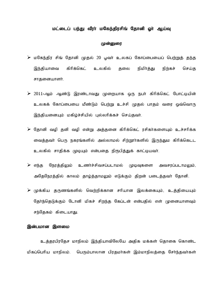 Yuvaraj- Group | PDF