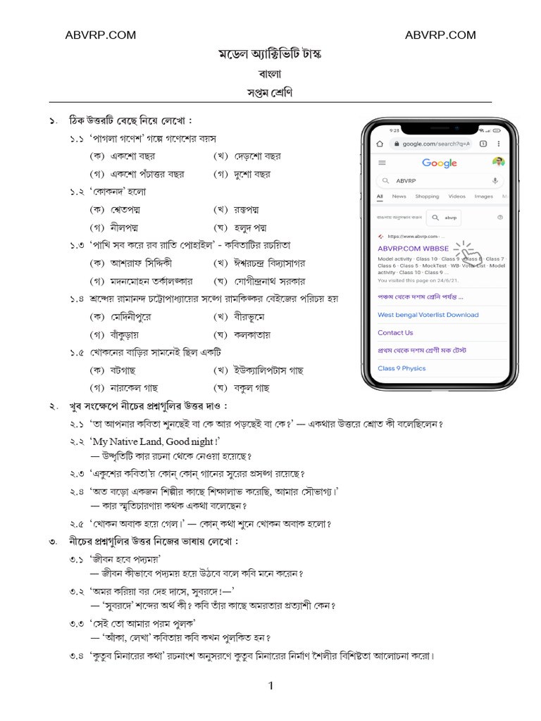 2021 Class 7 All in One Abvrp-Com | PDF