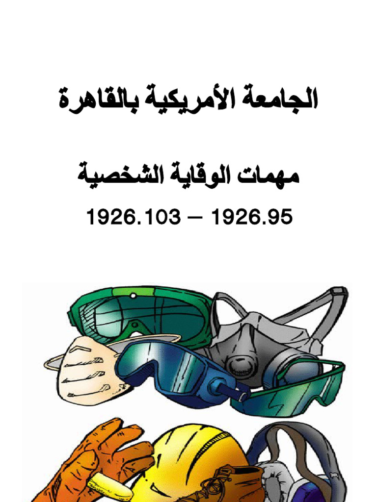 OSHA PPE TRAINING ARABIC | PDF
