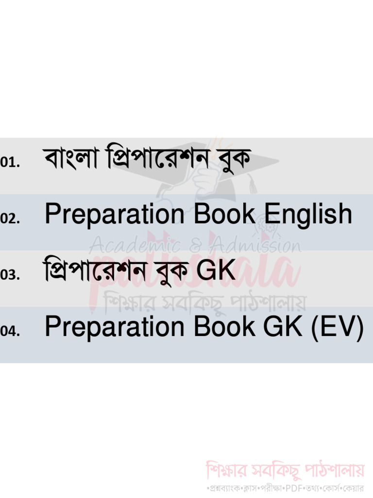 Udvash Bangla Preparation Book Full | PDF