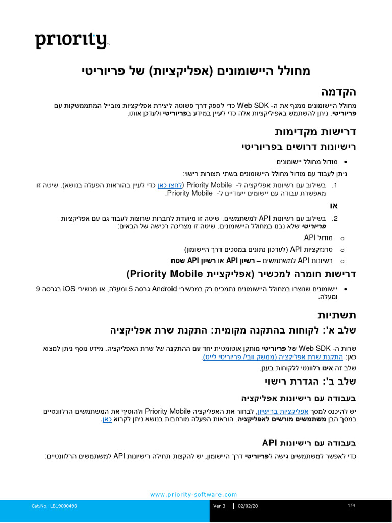Priority App Generator_H | PDF