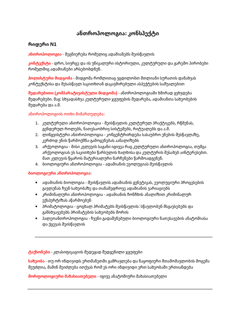 Mxatvruli Literatura Magaria. | PDF