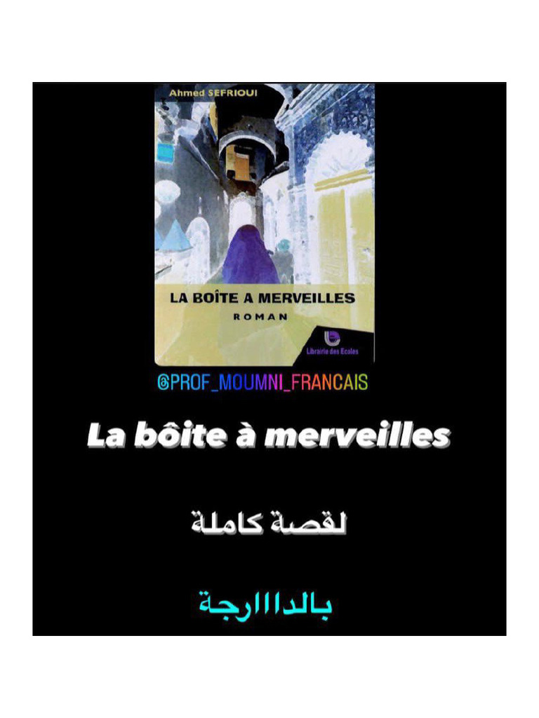 la boîte à merveilles القصة كاملة بالدارجة ? | PDF