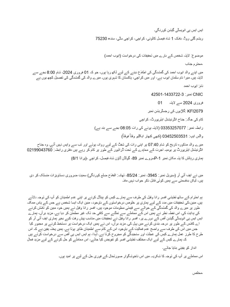 Urdu SSP IO change | PDF