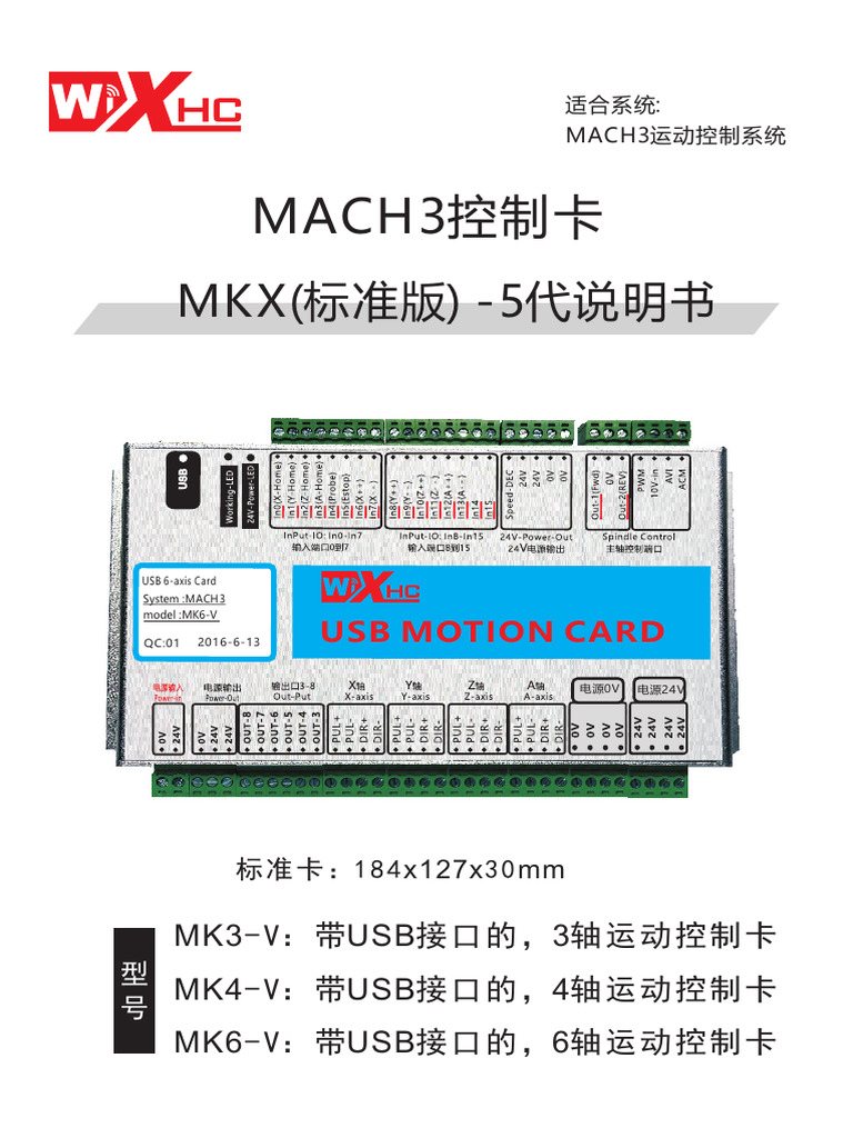 MKX V Manual | PDF