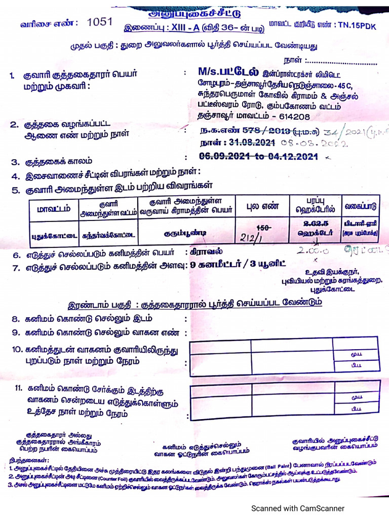 Rettai Eri - 3 | PDF