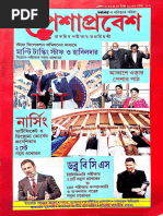 CSS MPT 2025 Orignal Paper With Solution Key | PDF