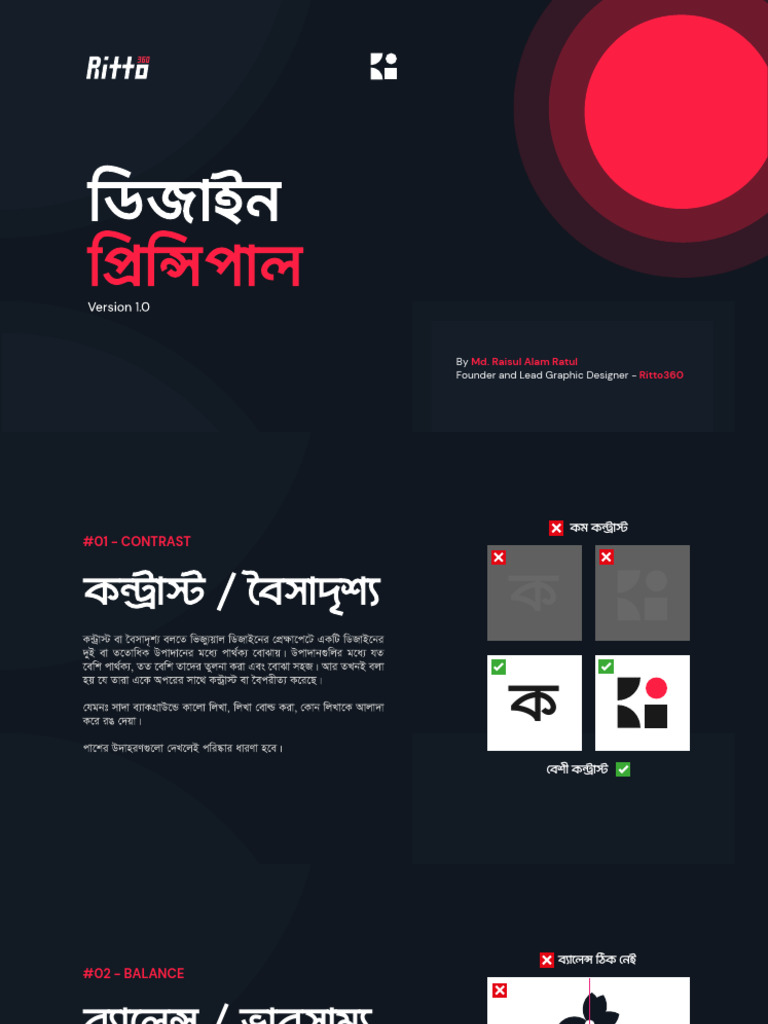 Design Principle v1.0 Md. Raisul Alam Ratul Ritto360 | PDF