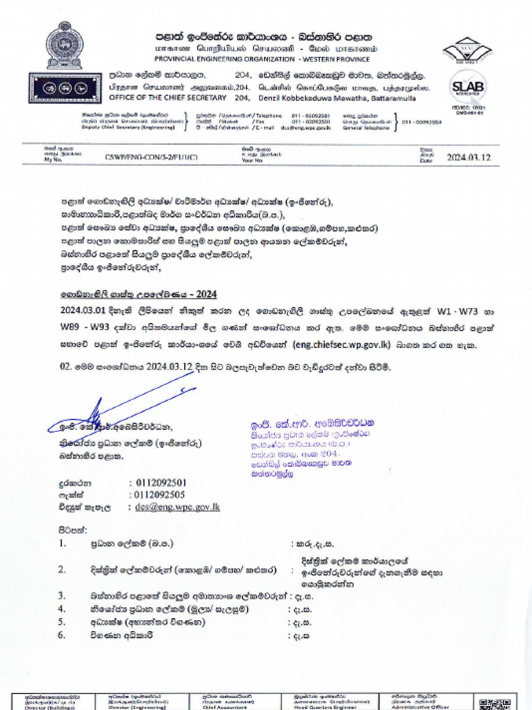 BSR 2024 W Items New Rates | PDF | Window | Door