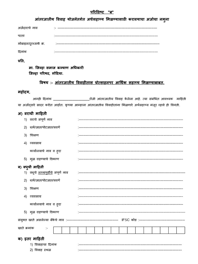 Sho Application | PDF