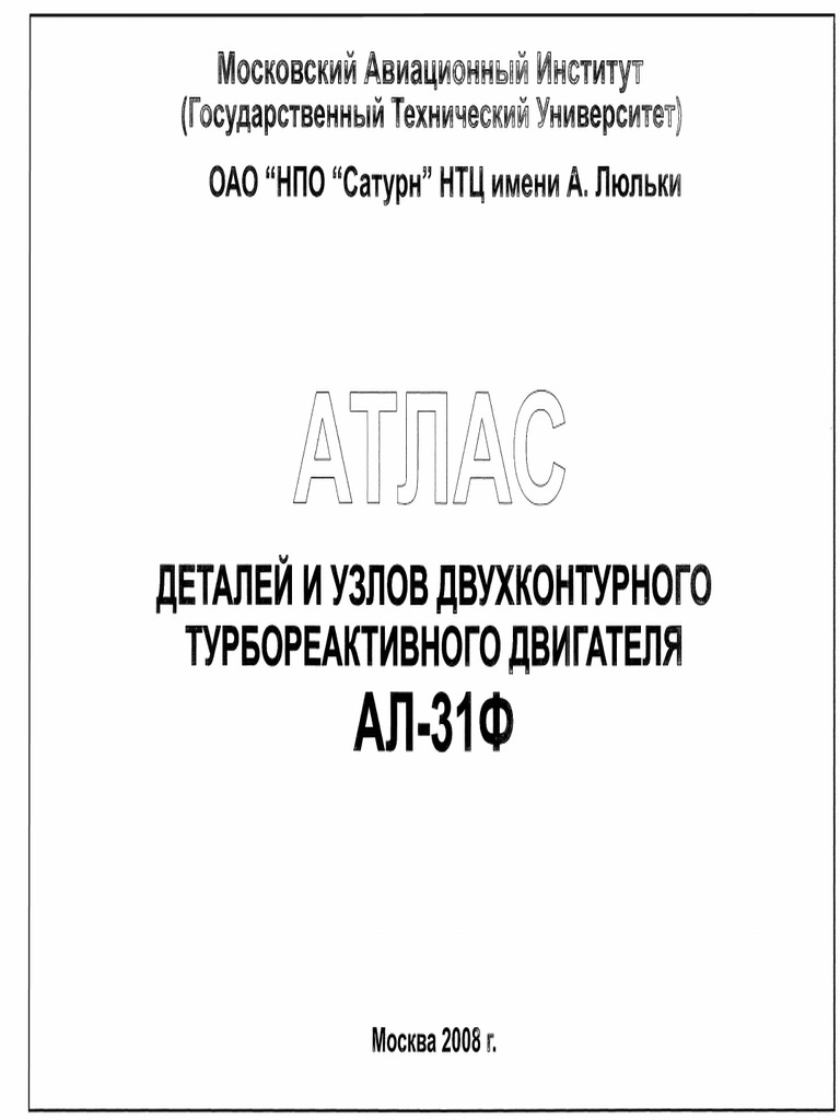 AL31 F | PDF