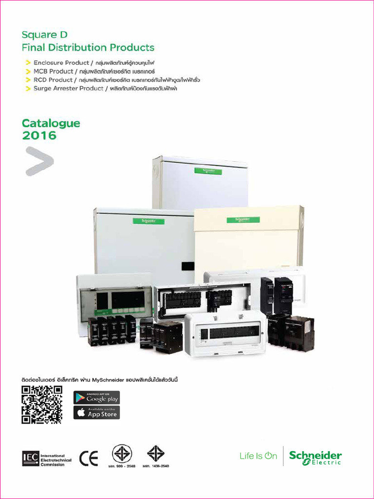 Square D Consumer Units & Circuit Breakers | PDF