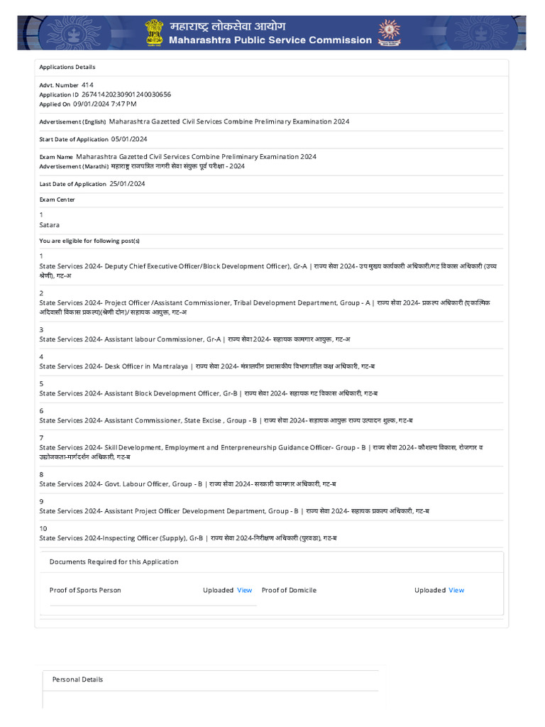 MPSC - Online Application System | PDF