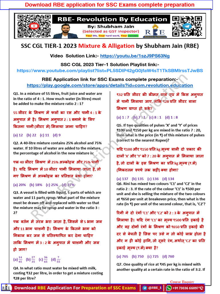 Mixture And Alligation Ssc Cgl 2023 T 1 Type Wise Rbe Compressed Pdf