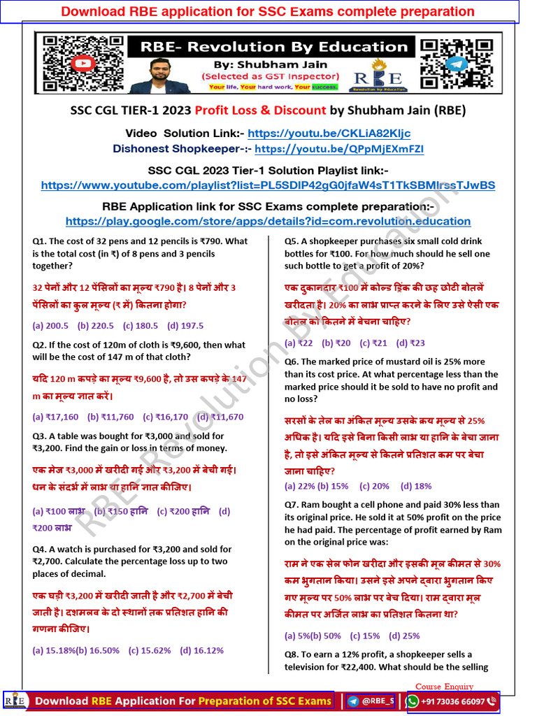 Profit Loss and Discount SSC CGL 2023 T 1 Type Wise RBE Compressed | PDF