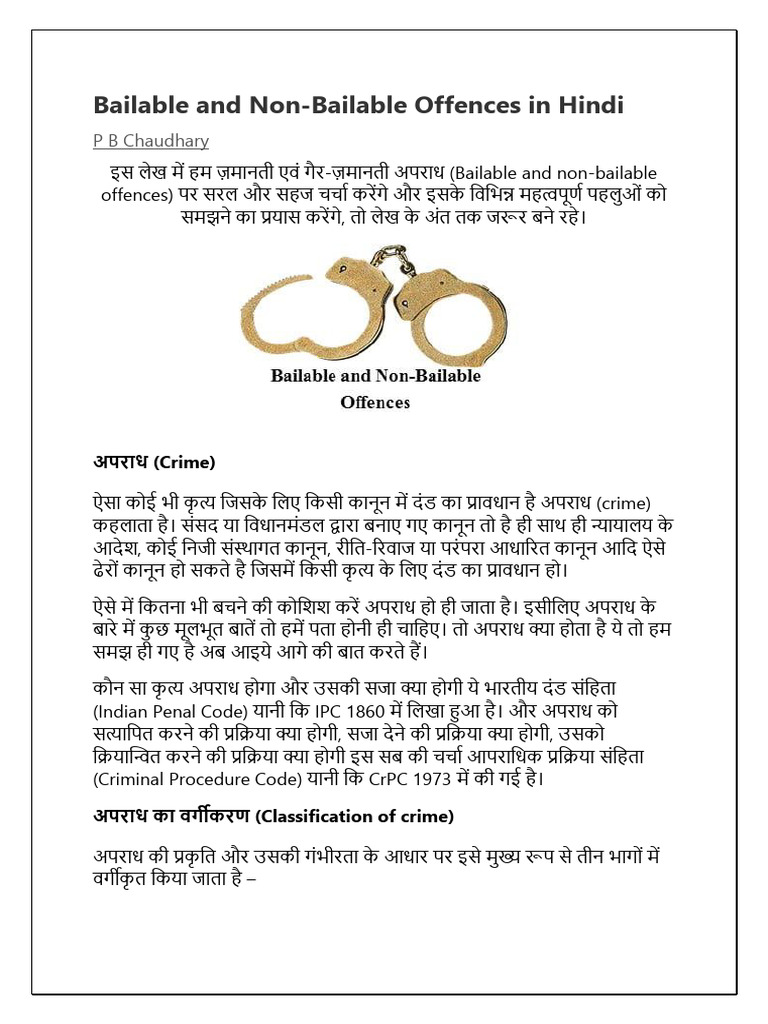 Bailable and Non Bailable Offences | PDF