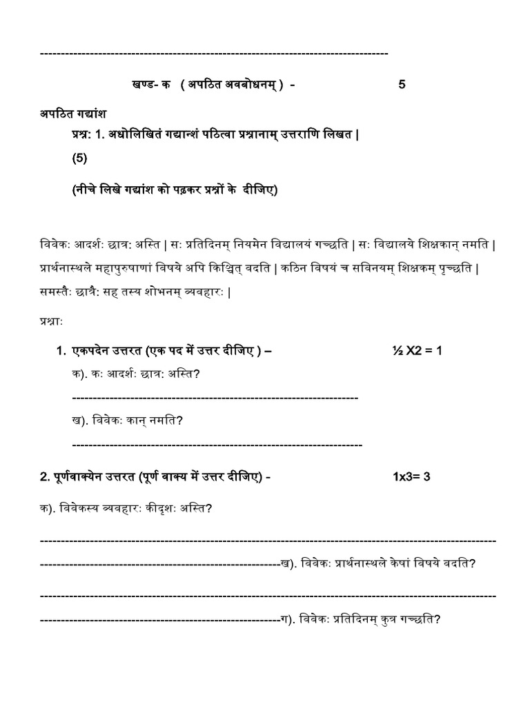 Sample Paper Sanskrit (Vi) | PDF