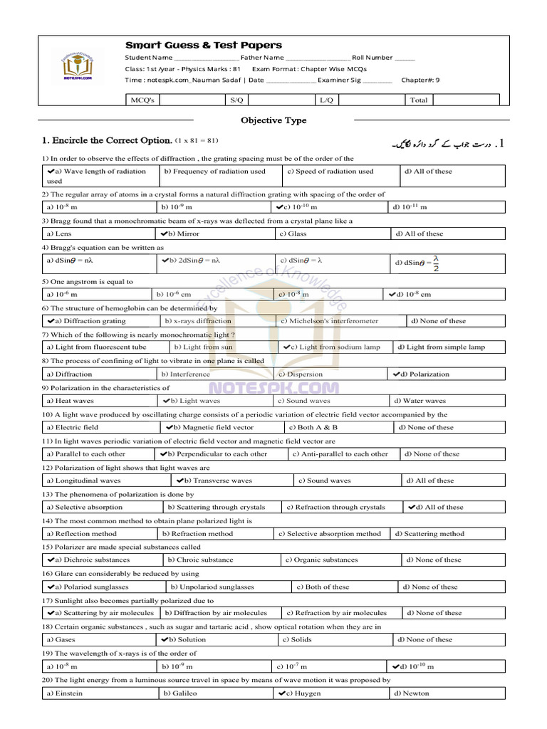 Solved MCQs | PDF | Waves | Wavelength
