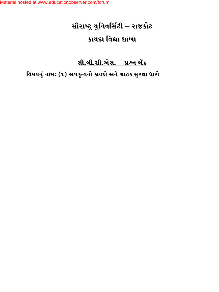 CPA Study Material Book For | Download Free PDF | Common Law