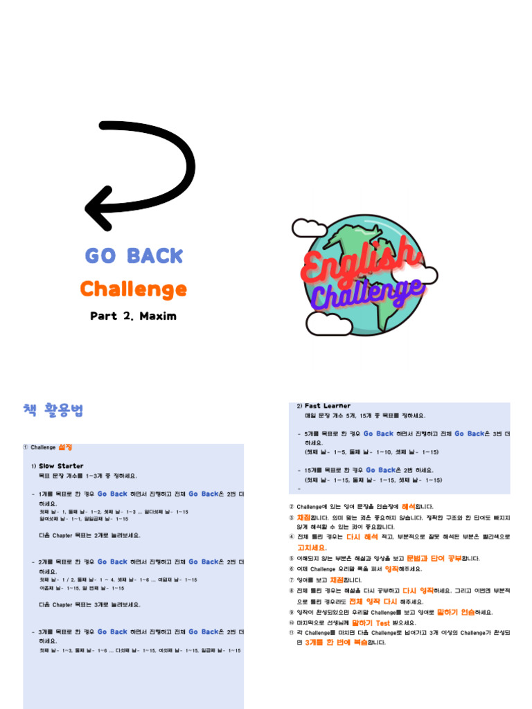 Challenge | PDF