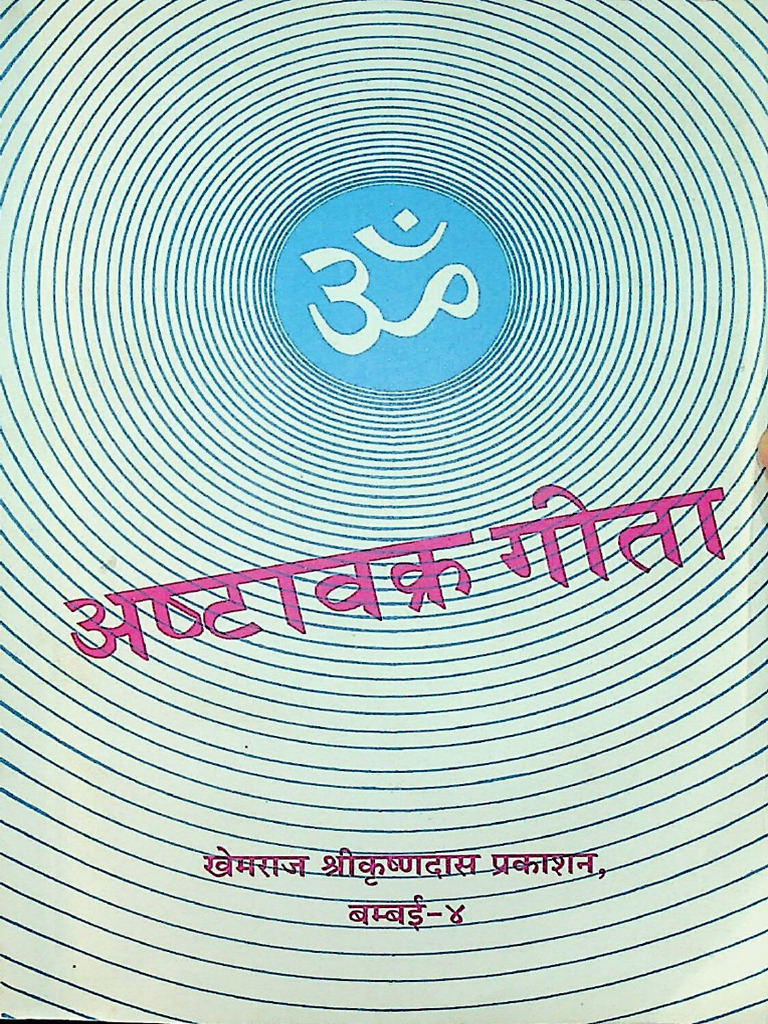 Ashtavakra Gita - Khemraj Publishers | PDF