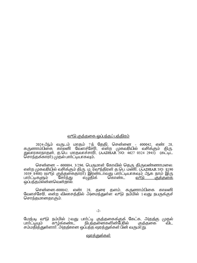 LEASE வீடு TAMIL VERSION RATHI KUMAR | PDF