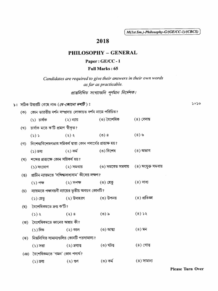 Philo G 1st Sem GE-CC1 2018 | PDF