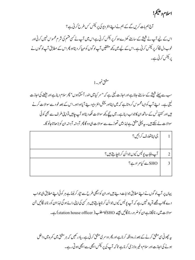 Interview Practice Pdf