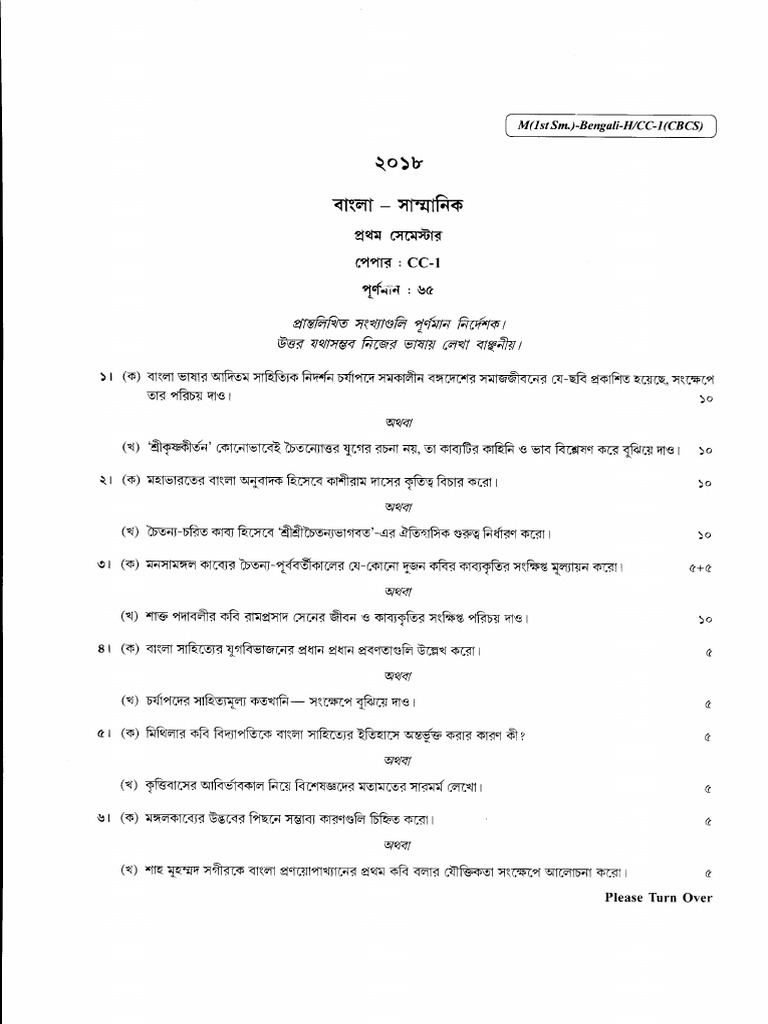 Beng H 1st Sem CC1 2018 | PDF