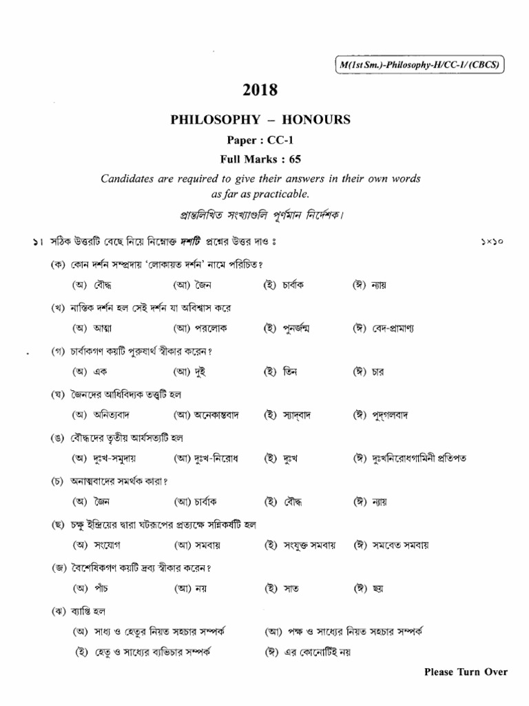 Philo H 1st Sem CC1 2018 | PDF