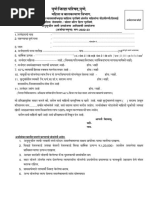 Panchnama Payment Disbursement | PDF