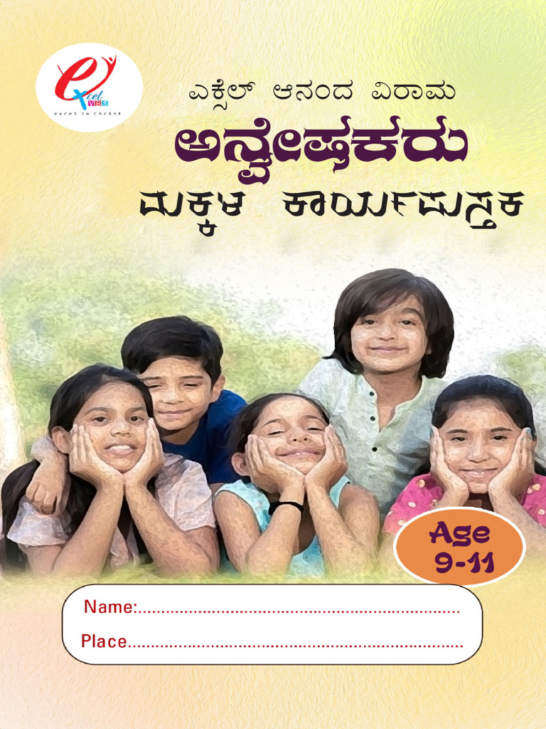 Seekers Workbook Kannada Final | PDF