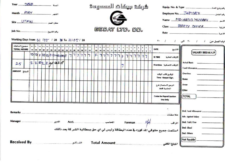 HAMID TIMESHEET | PDF