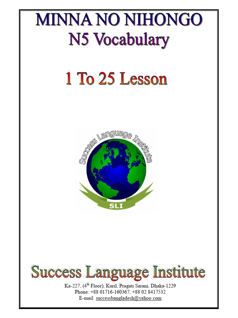 N5 Vocabulary | PDF