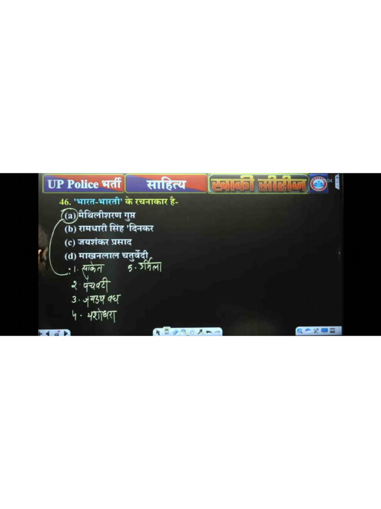 Rwa Naveen Sir 20 Cls | PDF