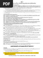FORM STM.2 Acknowledgment For Permit 1 | PDF