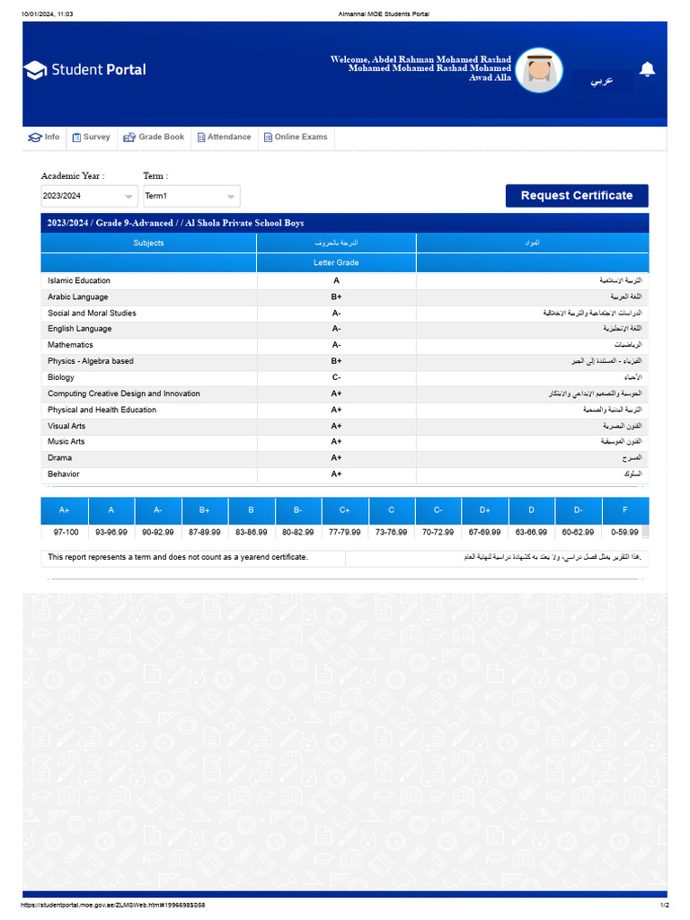 Almanhal MOE Students Portal T1 2023-24 | PDF