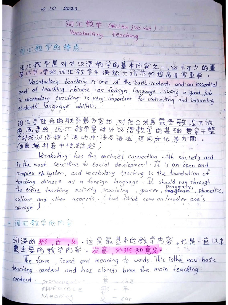 Chinese Note | PDF