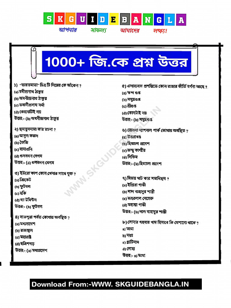 1000+ GK Questions Answer PDF Skguidebangla - in | PDF