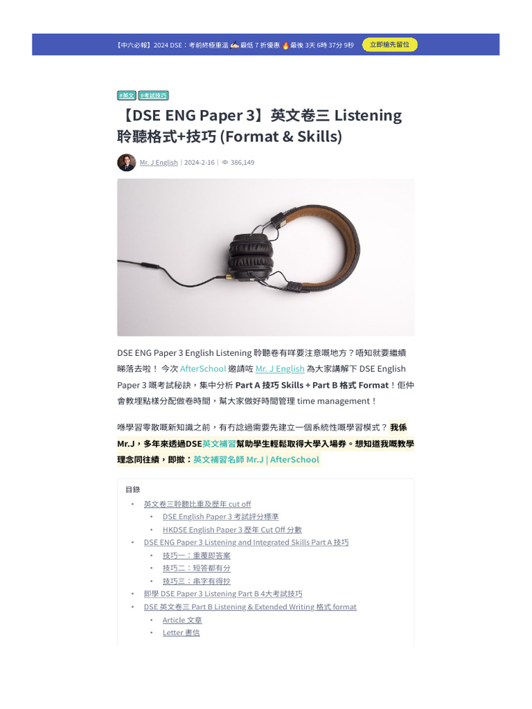 【DSE ENG Paper 3】英文卷三 Listening 聆聽格式+技巧 (Format & Skills) 丨AfterSchool | PDF | Linguistic ...