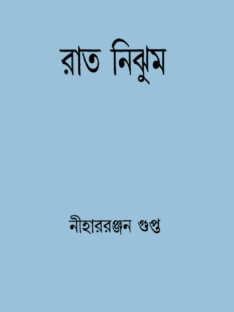 Rat Nijhum by Nihar Ranjan Gupta | PDF