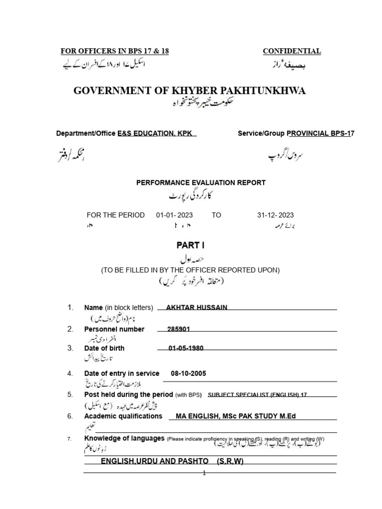 ACR Form For BPS 17 and 18 | PDF