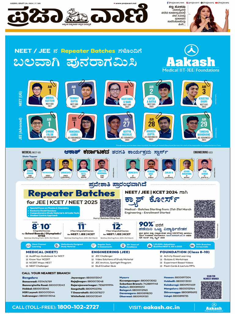 Prajavani - 20-03-2024 | PDF