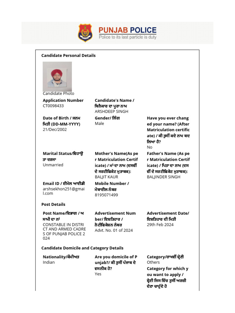 Punjab Police Constable Form 2024 | PDF