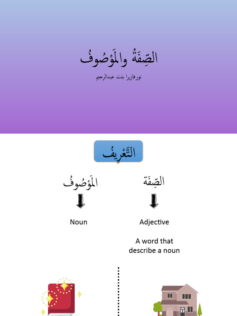 Arabic Presentation | PDF