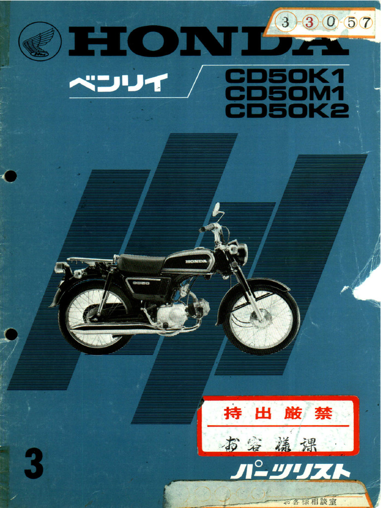 Benly CD50 (CD50-110 210) | PDF