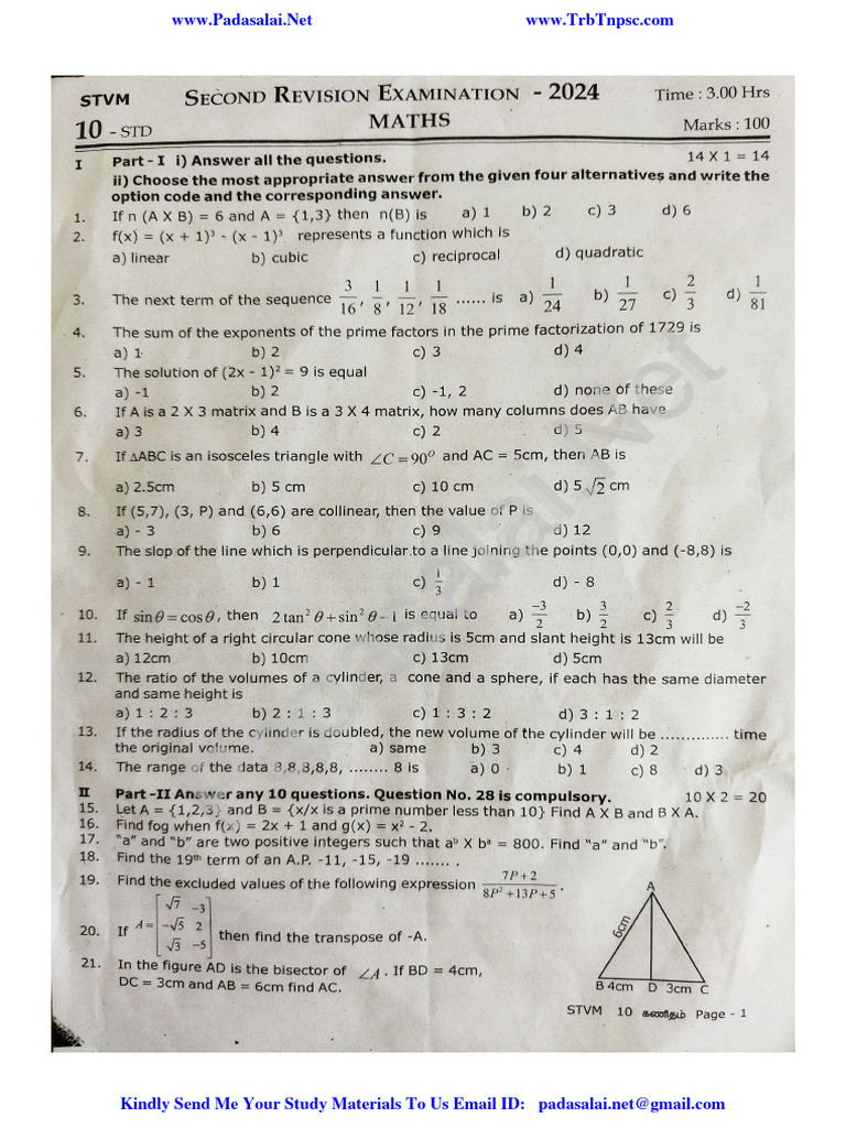 10th Maths EM Second Revision Exam 2024 Question Paper Thiruvannamalai District English Medium ...