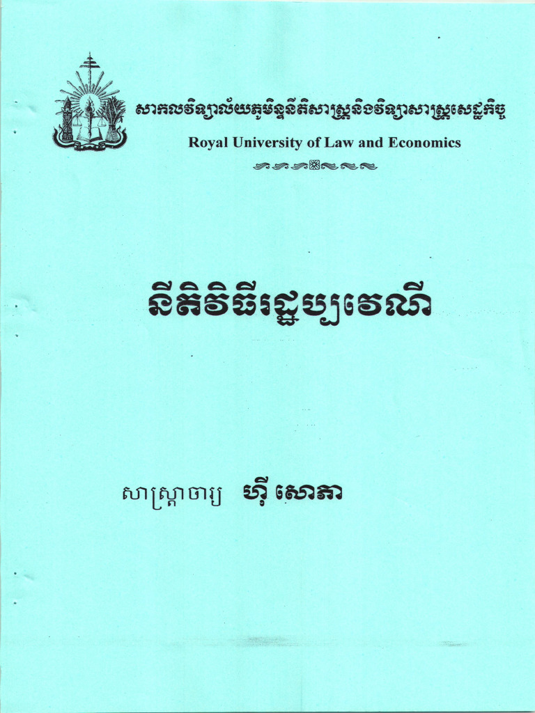 Civil Law Code | PDF