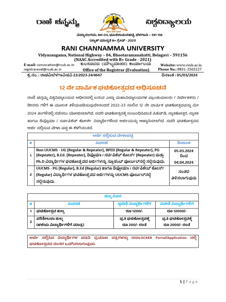 12th Convocation Notification 05.03.2024 | PDF