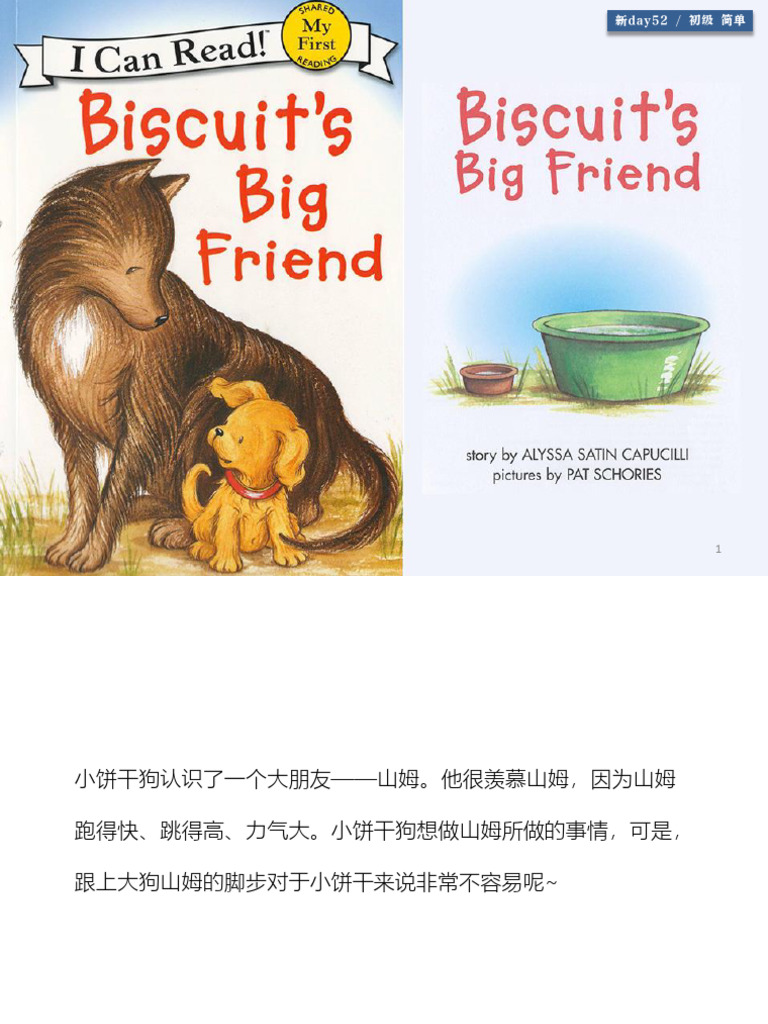 Big Friend | PDF